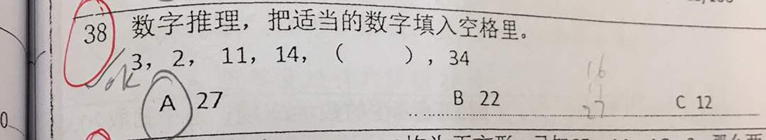 Sample of Some Local Chinese Math Olympiad Questions – Anonymous Christian
